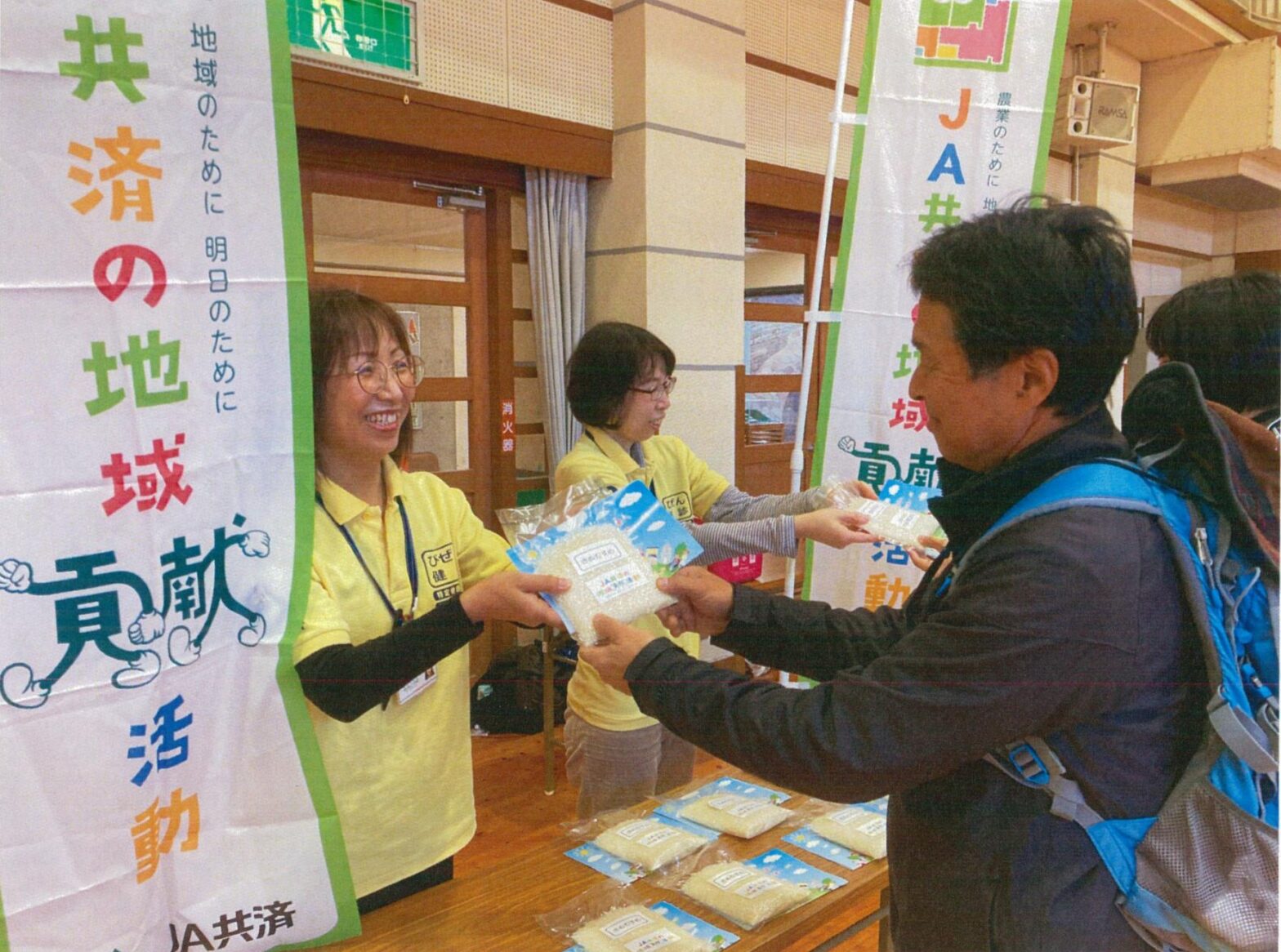 ウォーキングで健康に 地元米もPR | JA晴れの国岡山